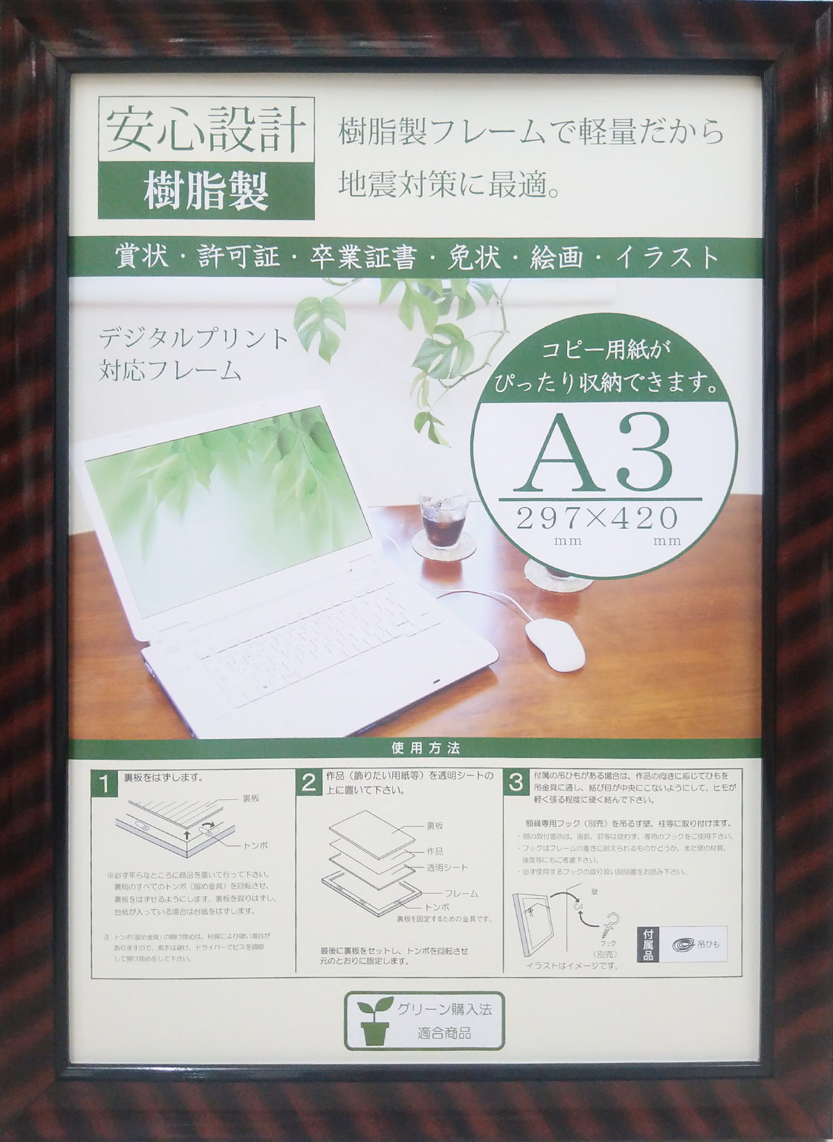 OA FRAME 賞状額 金ラックーR 賞状サイズA3【OAサイズ対応額】 — レイノアート